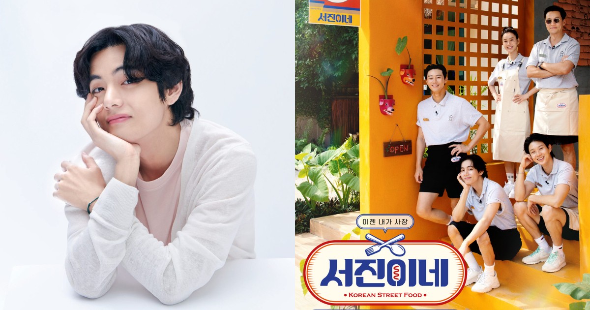 BTS' V to star in new restaurant reality show with Park Seo Joon, Choi ...